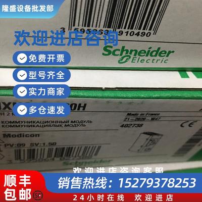 议价处理器BMXP342020H用于严酷环境