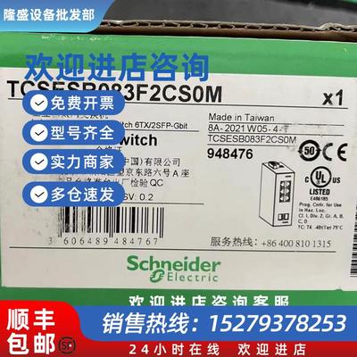 议价工业交换机TCSESB083F2CS0M TCSESM083F2CS0M全新原装