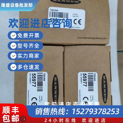 议价全新超声波传感器T30UINA 品多型号全价优问客服