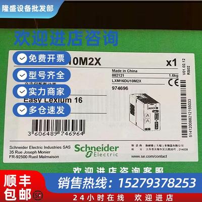 议价1KW伺服驱动器LXM16DU10M2X电机BCH16LF10330A5C2全新