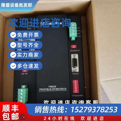议价FM020,FM1203,FM021,FM1202 全新原装现货 多多咨询