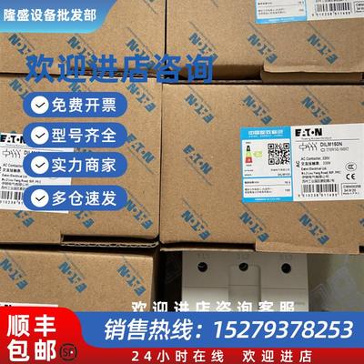 议价全新伊顿 EATON DILM150N 220V50/60HZ交流接触器 实拍