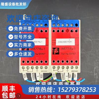 议价P+F倍加福安全栅 WE77-EX1