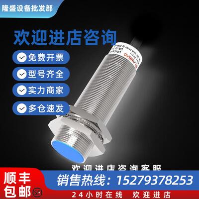 议价LR12XBN04DNO电感式 LR18XBN08DNC多款系列