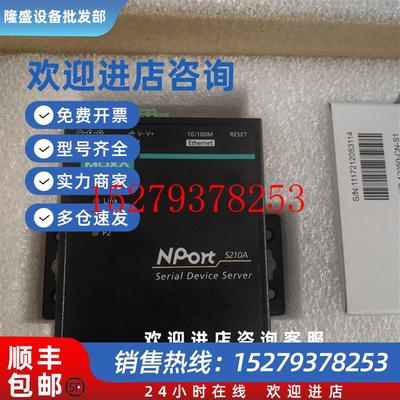 议价NPort5250A串口服务器议价