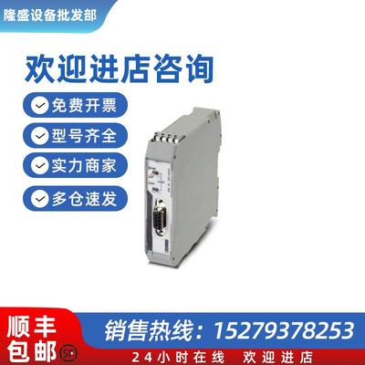 议价传输协议转换器 - GW PL DP/MODBUS - 2316365