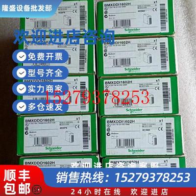 议价BMXDDO1602H施耐德模块供应实物拍摄现货咨询议价