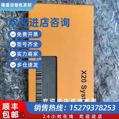 议价X20DC1198 X20DC11A6 X20DC1376 贝加莱模块现货包邮议价