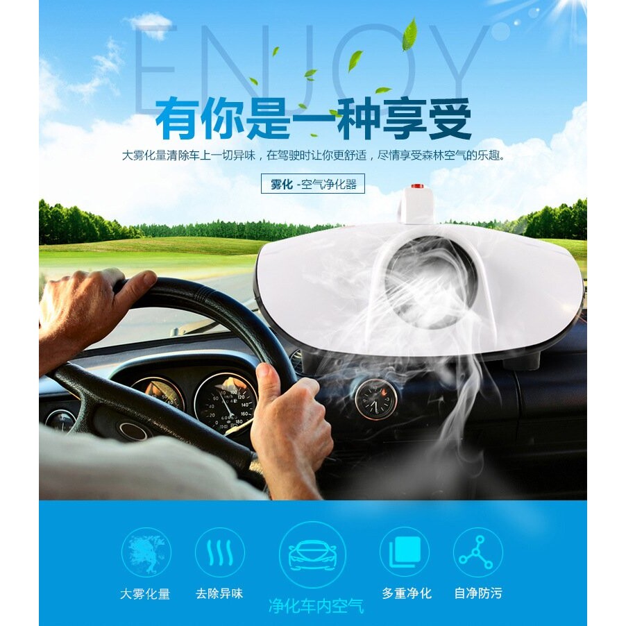 汽车内室雾化剂车用纳米空气净化清新剂雾化剂除臭甲醛除笨除异味