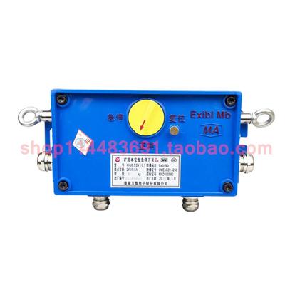 淮南万泰KHJ0.5/24(C)矿用本安型急停开关原KHJ0.5/24(B)智能急停