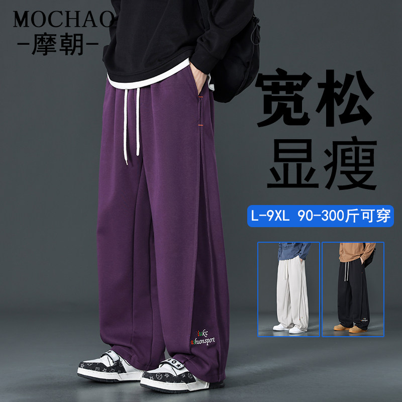 摩朝美式潮牌大码休闲裤男春秋新款宽松阔腿裤显瘦百搭运动长裤子