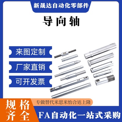 SCJ22-导向轴 SCK01/02/06/07/21/22/31/32/36/37-D16 -L125-M5