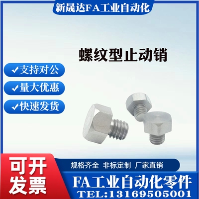 镀镍球面型止动销BSTEH5/5.5/7/8/10/10B/13/14/14B/17/19