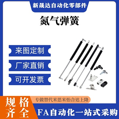 气弹簧FGSS22130/22150/22180/22200A/B/C万向型气弹簧液压支撑杆