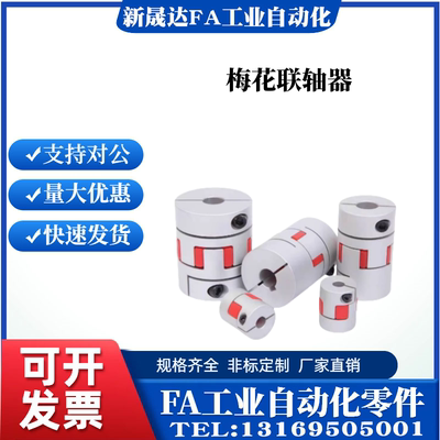 梅花联轴器 LYCA3040 3550 4050 4055 4066 5566 5578 6590 95126