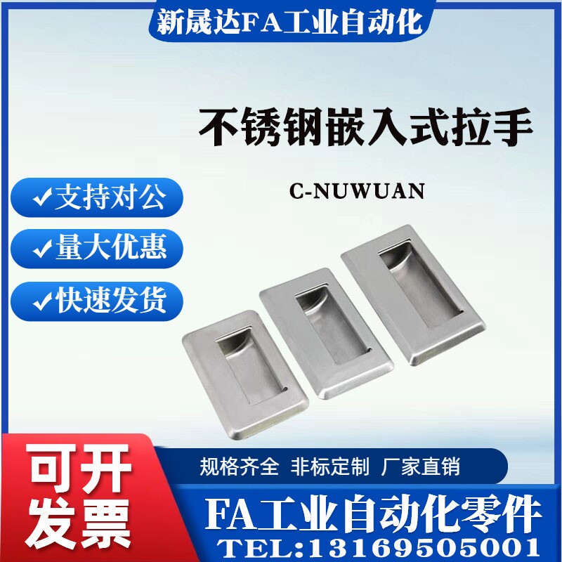 不锈钢隐形把手 暗装嵌入式拉手 替代 UWUAN94/109.5/138-B/N
