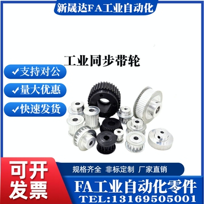 同步带轮HTPA16/18/20/22/24/25/26/28/30/36/40S5MS3M100/150-A