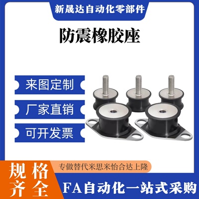 防震橡胶座 BGONP/EBGONP/DBGONP/20150/20200/25180/30180/40250