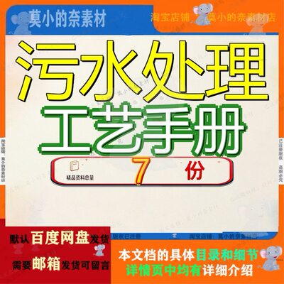 污水处理工艺手册及工程方案设计厂设厂手理厂厂1厂设技术厂工