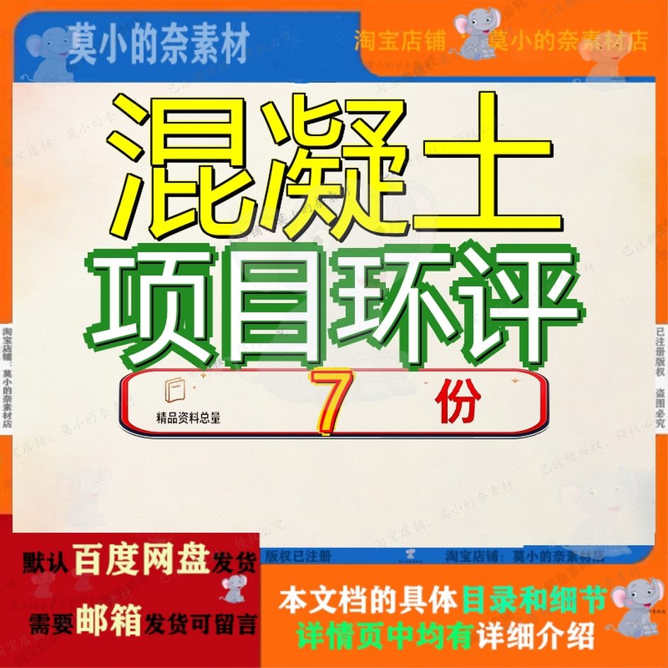 混凝土项目环评报告某公司商品配送站扩建生产车间扩能改建建报