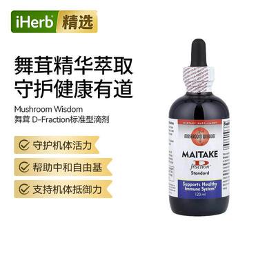 MushroomWisdom舞茸子实体提取物支持血糖平衡代谢健康葡聚糖