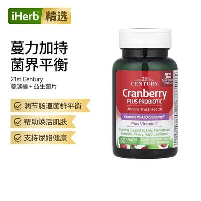 21stCentury21世纪蔓越橘益生菌片尿路支持消化健康无麸质肠胃呵