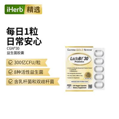 California Gold Nutrition乳酸菌300亿CFU呵护肠胃健康