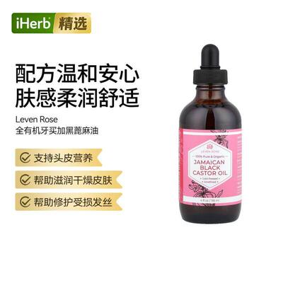 Leven Rose全有机牙买加黑蓖麻油呵护发丝健康柔顺光泽
