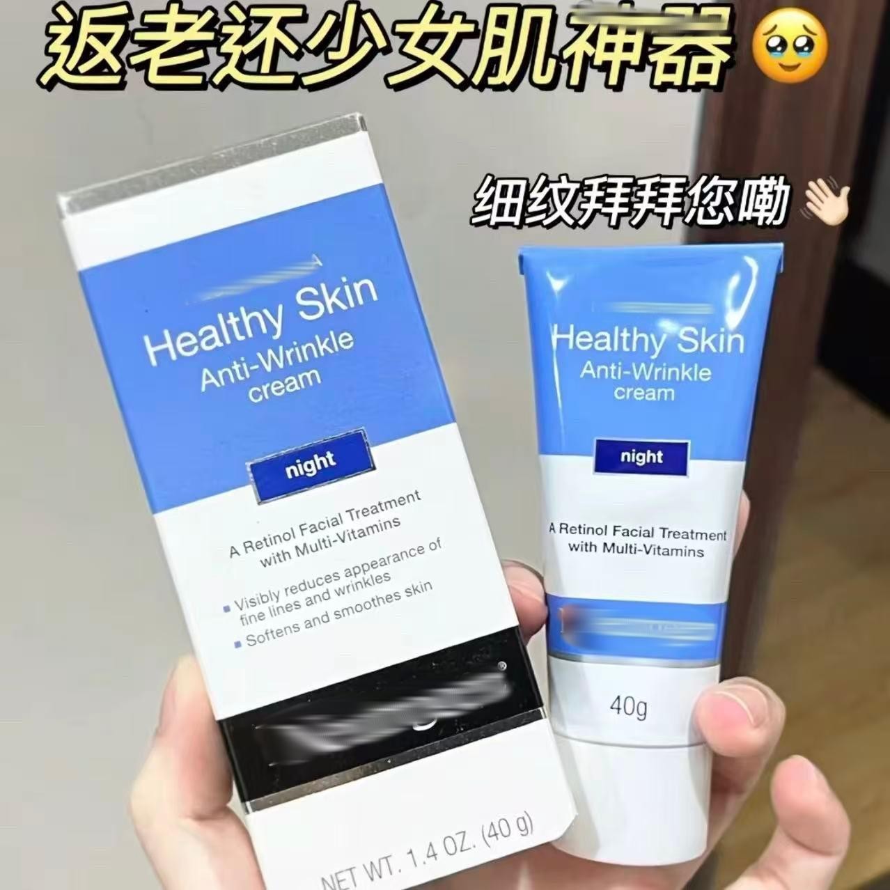 露得青A醇 晚霜醇晚霜早c晚a面霜视黄醇精华紧致补水滋润保湿正品
