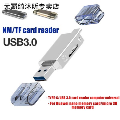 Type-C USB3.0 To Micro-SD/NM PC Use Card Reader 2 in 1 适用