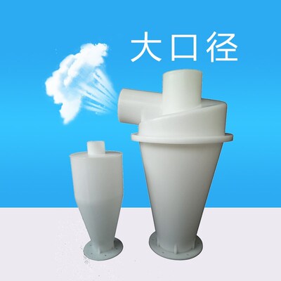 Woodworking dust collection super inner spiral accelerated c