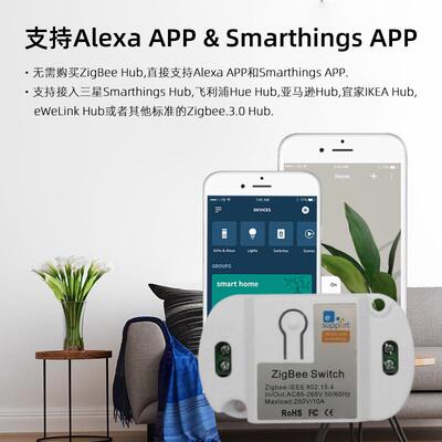 易微联Zigbee智能通断器手机无线远程遥控定时开关改装兼容sonoff