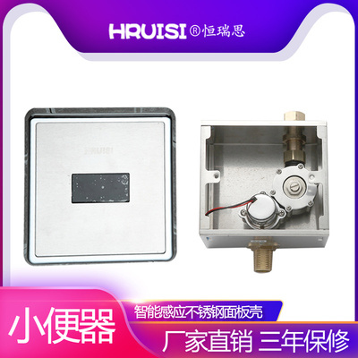 全自动感应小便器冲洗阀小便池小便斗暗装入墙感应器感应冲水