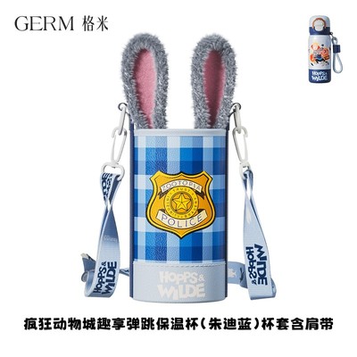 疯狂动物城保温杯原装杯盖杯套