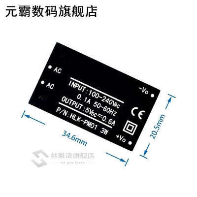 HLK-PM01 AC-DC 220V to 5V mini power supply module,intellige