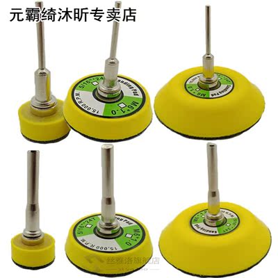 1set 1'/3' Inches Polishing Pad Suction Cup Sandpape