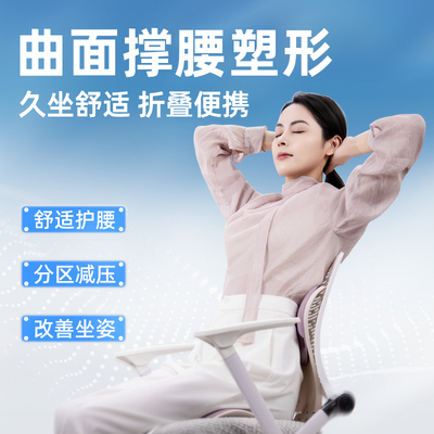 dukaka通用坐姿护腰椅