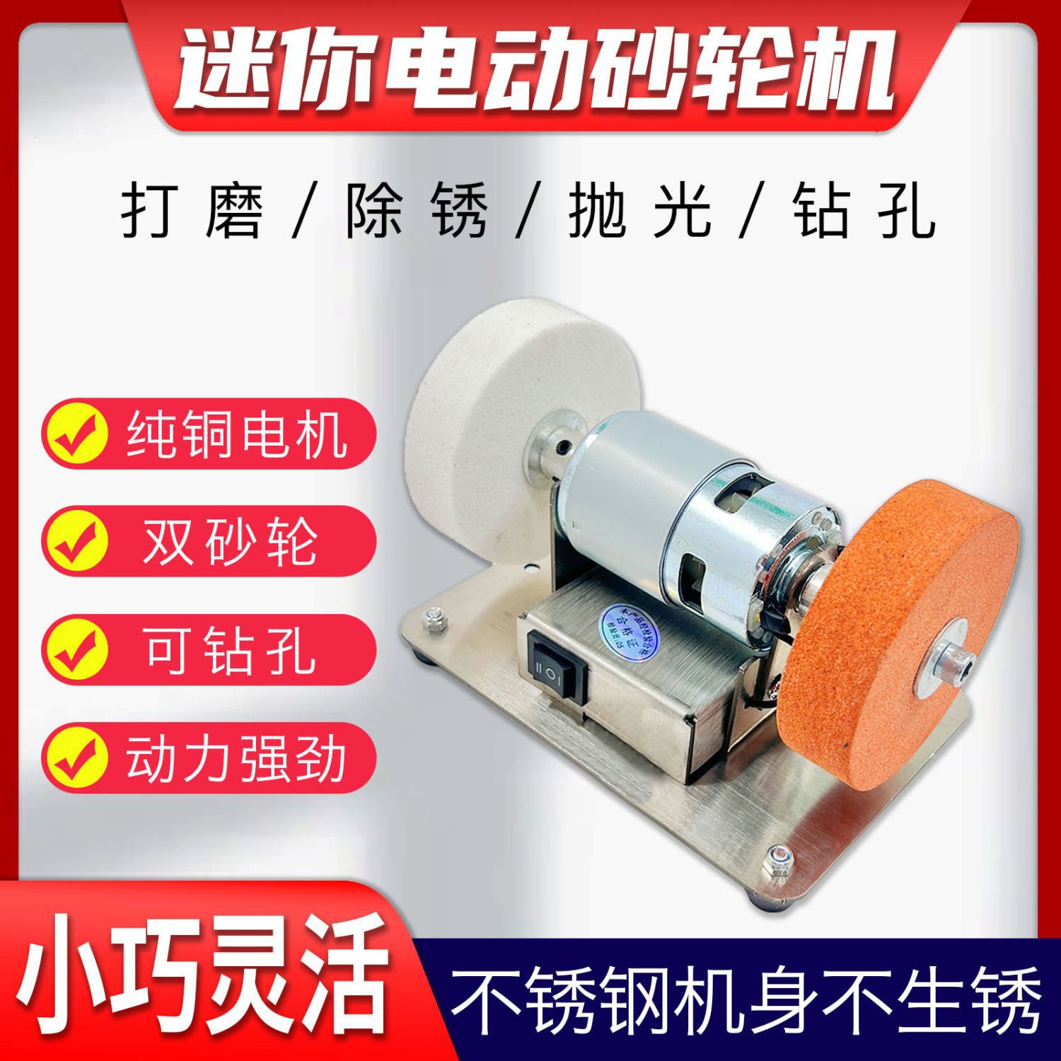 小砂轮机台式粗细双砂轮家用电动打磨抛光钻孔机无极磨刀机1其他