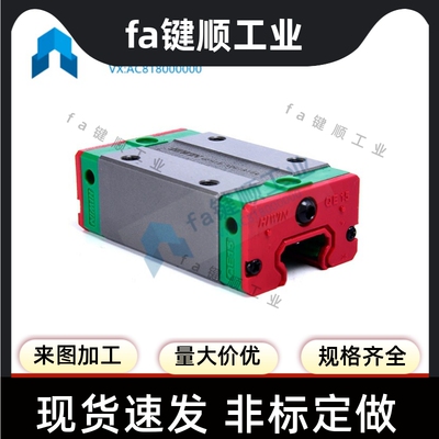 QHH/QHW15/20/25/30/35CA/CC/HC台湾上银直线导轨链带静音型HIWIN