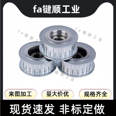 同步轮 TTPA30T5100-A-P8/10/12/14/15/16/17/18/19/20/22/24/25/