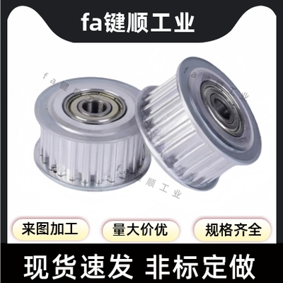 同步轮 HTPA26S8M150-B-P12/12.7/14/15/16/17/18/19/20/22/24/25