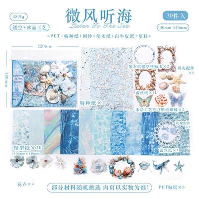 人鱼陷落痛包材料小食量