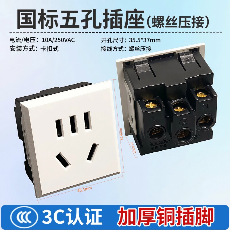 国标小5孔桌面机柜模块储能充电插座电源插座嵌入卡式二三插五眼
