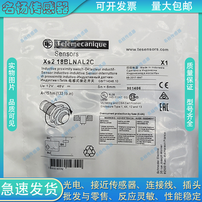 全新接近开关XS218BLNAL2C  XS1N18PA349 XS130BLNAL2C电感传感器