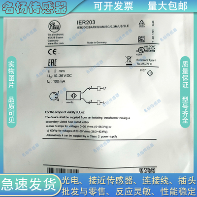 易福门接近开关IFM213 IFS304 IFS209 IFC210 IF5904电感式传感器