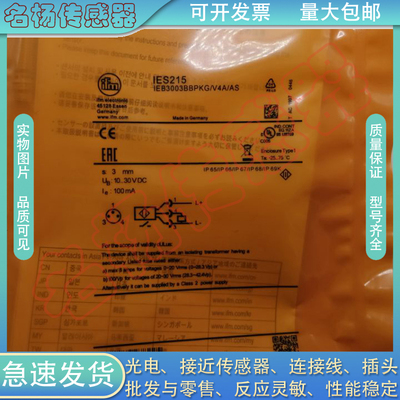 全新电感式接近开关IES215 IES216 IES217 IES218 M8 PNPNO传感器