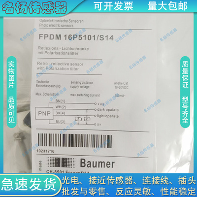 S14全新光电开关镜反射