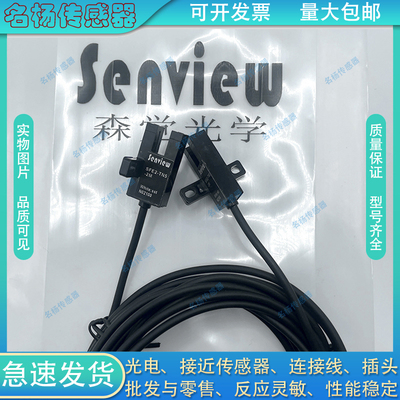 森觉槽型光电开关SFE2-TN5-2M