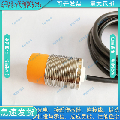 中国塑料接近开关电感式传感器