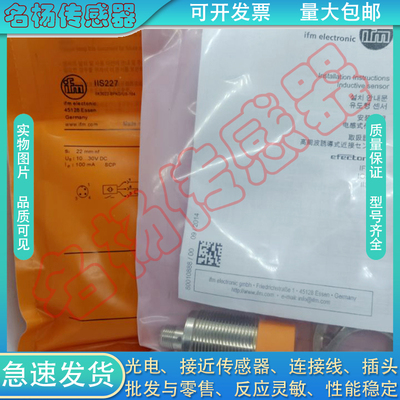 易福门电感式接近开关